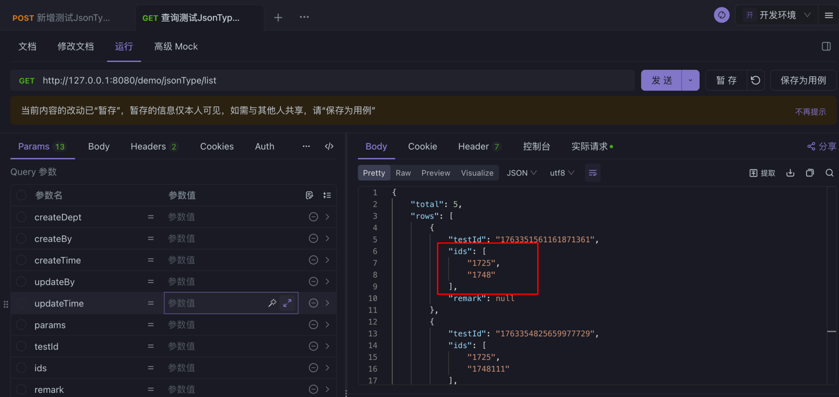 Spring Boot 中如何处理存取 MySQL 中 JSON 类型的字段_springboot mysql json-CSDN博客