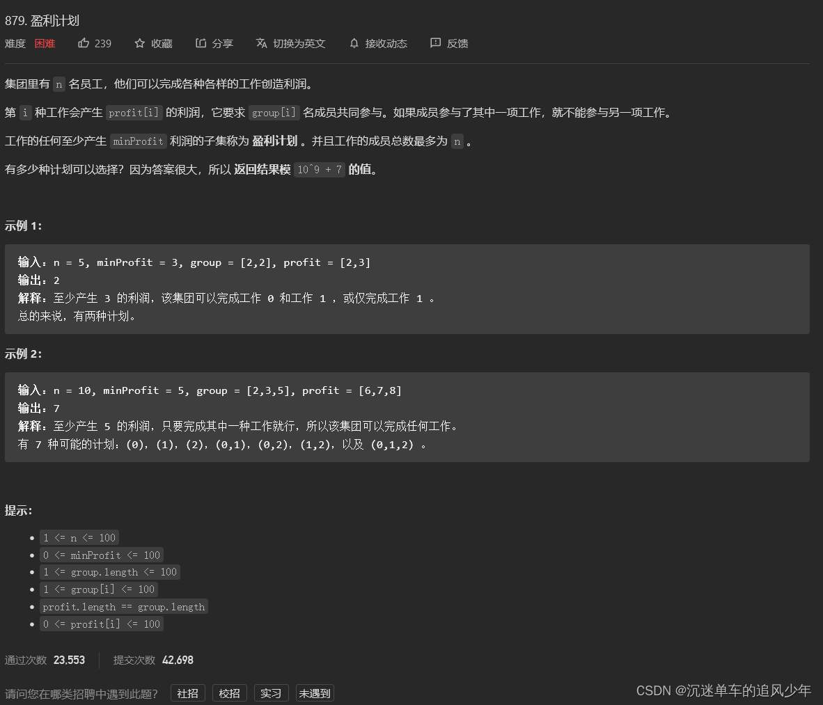 0/1背包问题——从LeetCode题海中总结常见套路_leetcode 01背包问题-CSDN博客