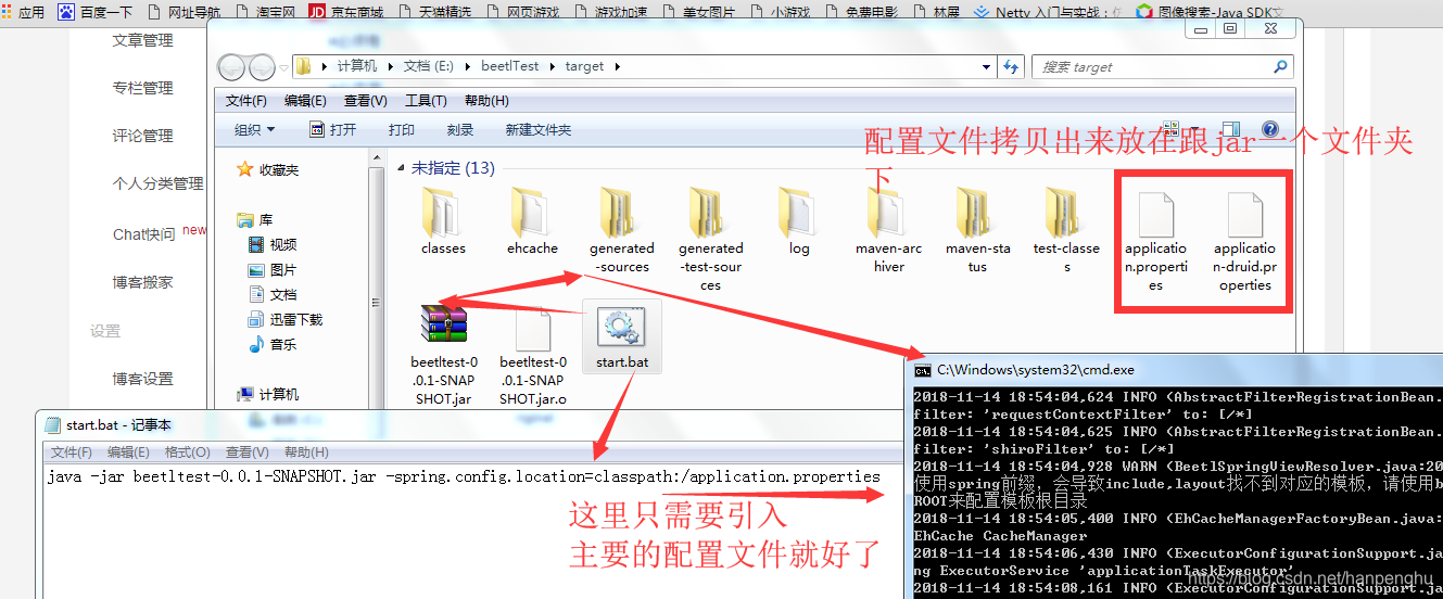 Springboot多个配置文件的配置 多个applicationproperties的配置 版本 Sprigboot21springboot 多个application配置文件 Csdn博客