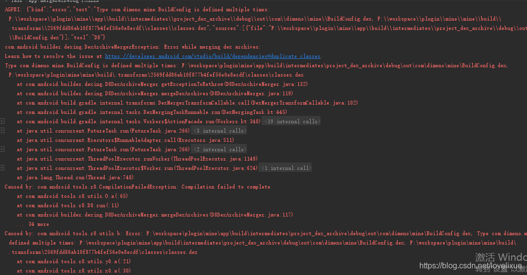 Type com.dimeno.mine.BuildConfig is defined multiple times:-CSDN博客
