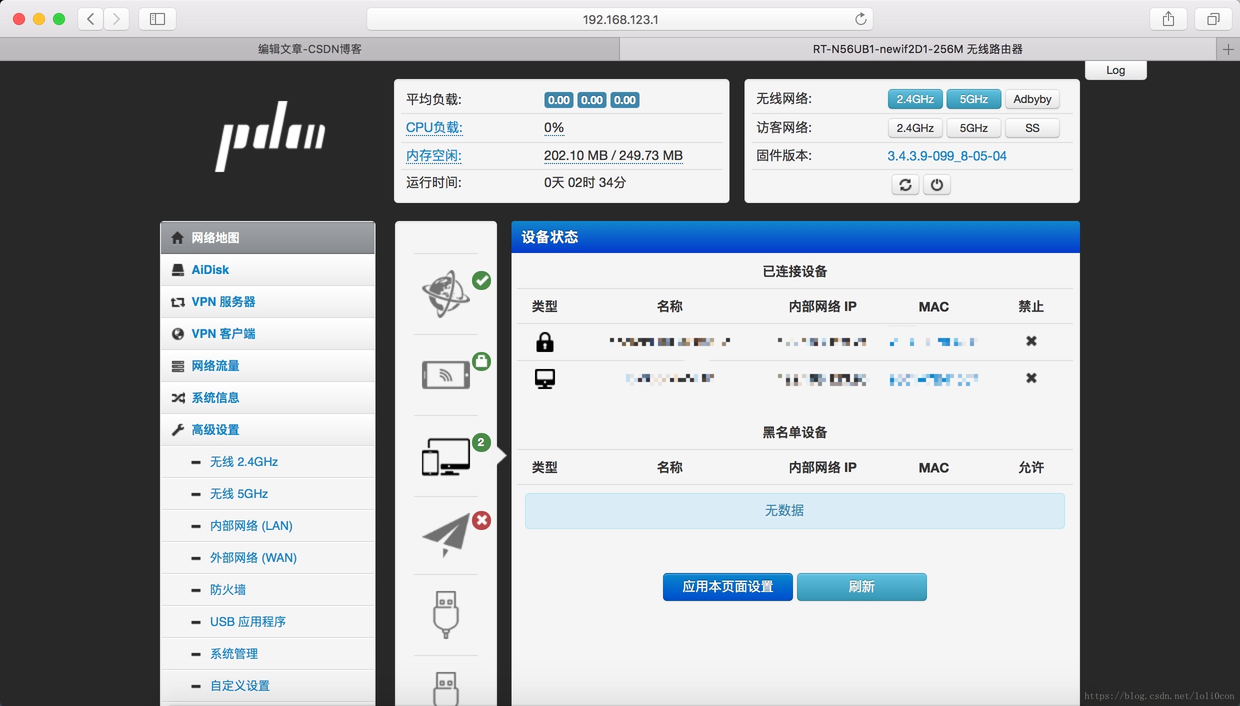 newifi2 刷padavan & 校园网认证_newifi padavan-CSDN博客