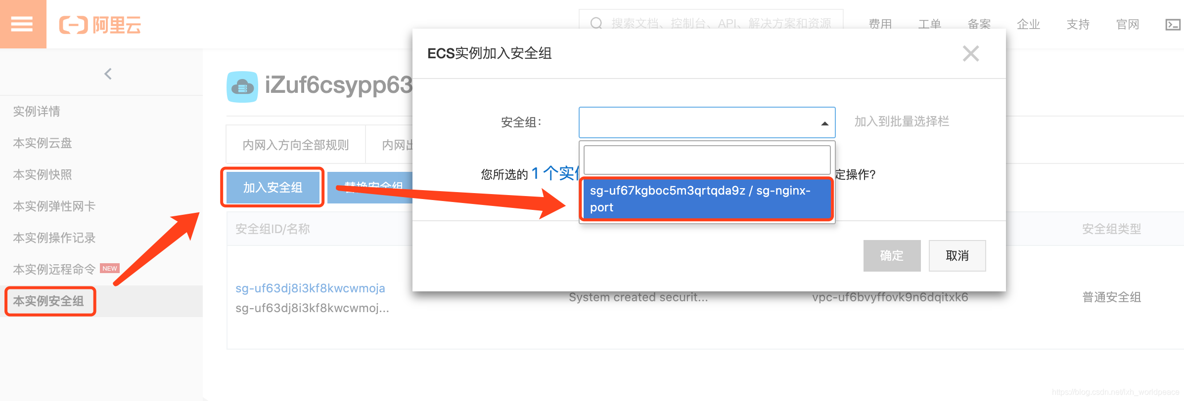 阿里云ECS（Centos）中Nginx安装及配置_阿里云ecs安装ingress-nginx怎么配置lb-CSDN博客