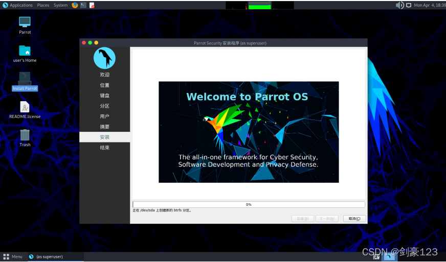 Parrot Security保姆级安装图文教程-CSDN博客