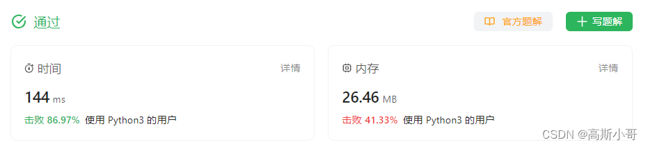 【leetcode刷题笔记(5)】【python】【盛最多水的容器】【双指针】【中等】盛水最多的容器题解python Csdn博客