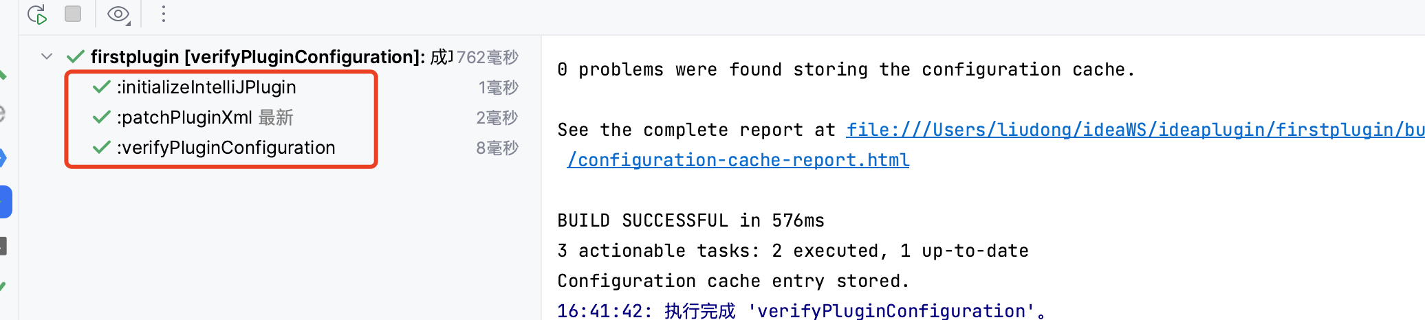 着手开发属于自己的第一个Intellij-platform plugin插件程序（三）_ideaic-2023.2.6.zip-CSDN博客