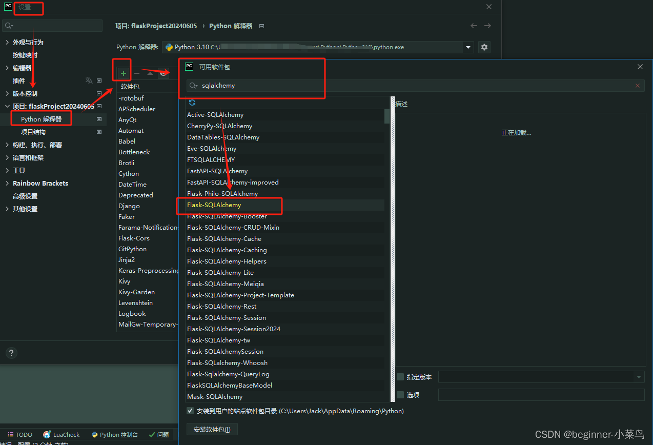 修正“ModuleNotFoundError: No module named ‘flask_sqlalchemy‘”报错。_modulenotfounderror: no module ...