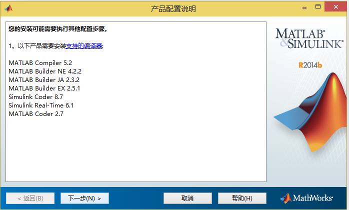 MATLAB2014b安装_matlab2014b安装教程-CSDN博客