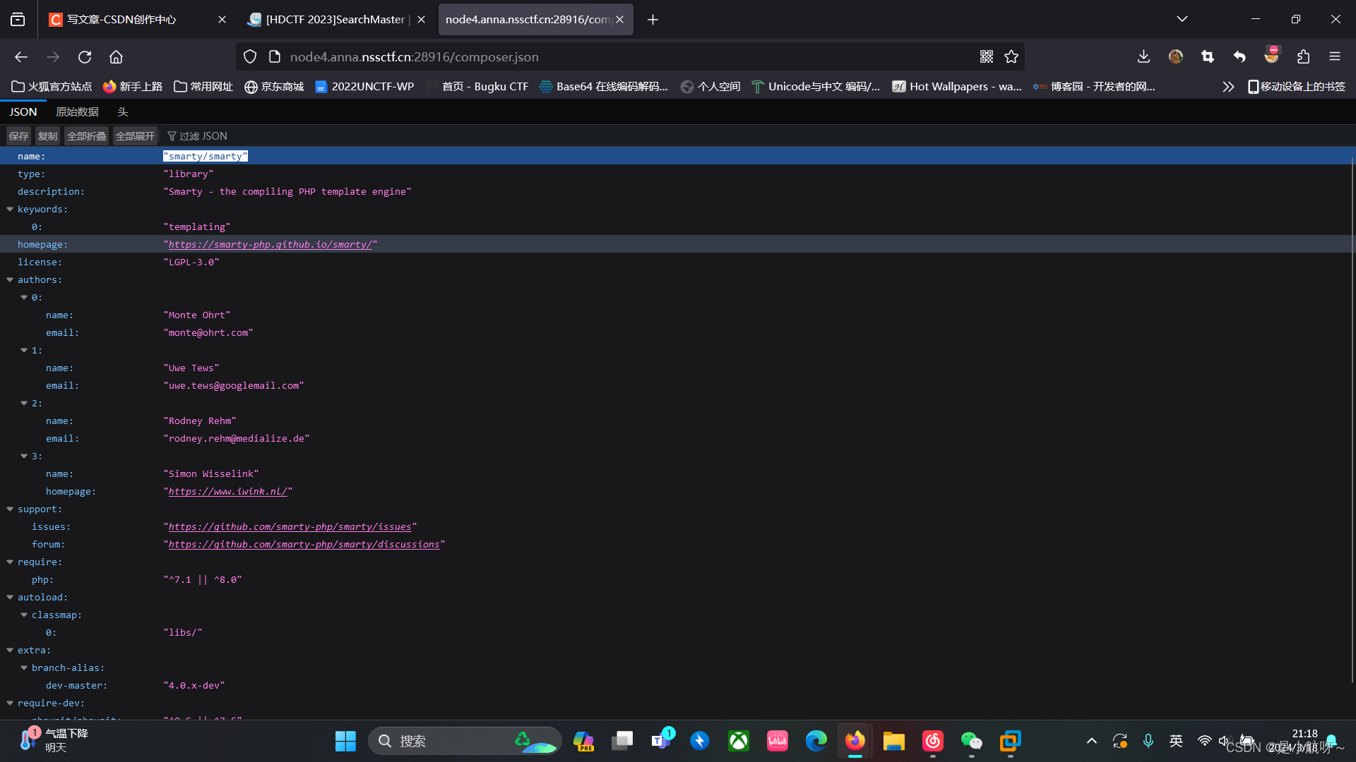[HDCTF 2023]SearchMaster smarty模板注入初步了解-CSDN博客