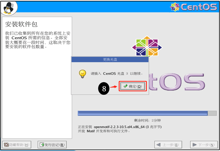 Linux之CentOS4系统最小化安装_ctyunos最小化安装-CSDN博客