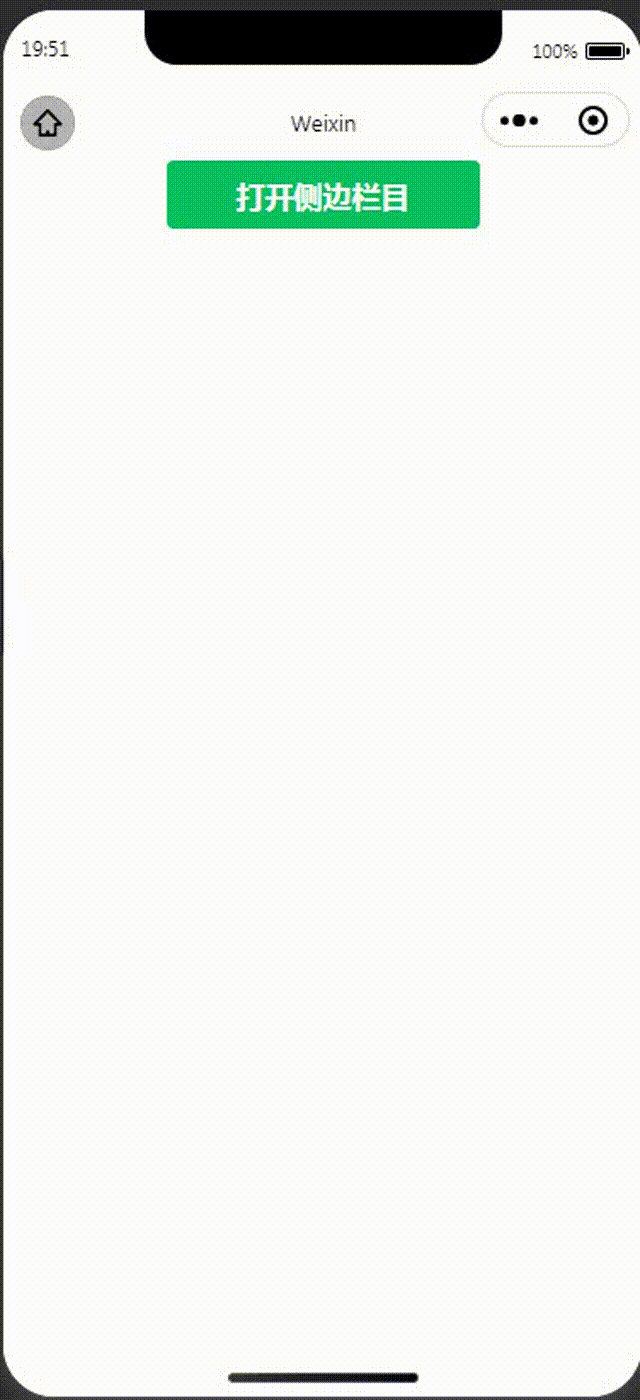 【css】简记css效果：通过transition（动画过渡属性）实现侧边栏目滑入滑出css的transition滑动效果 Csdn博客