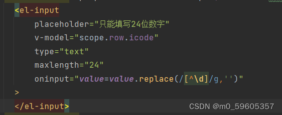 vue el-input 只能输入数字与限制长度_vue el-input password 最多几位-CSDN博客