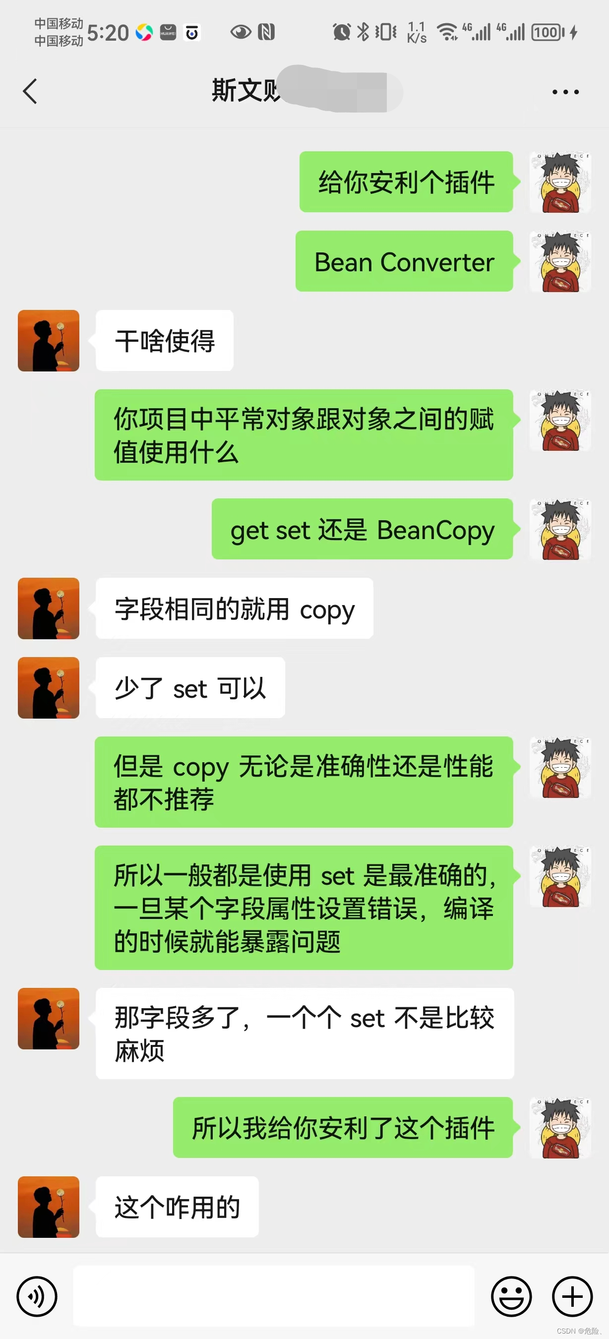 Idea小知识：摆脱BeanUtil.copyProperties!! 最优的替代方案 -Bean Converter插件使用方式来了~_beanutils.copyproperties替代 ...
