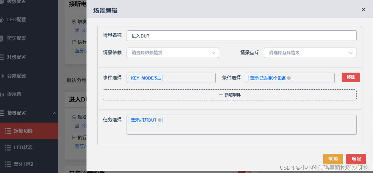 杰理701N可视化SDK之按键的配置和代码浅析_杰理sdk-CSDN博客