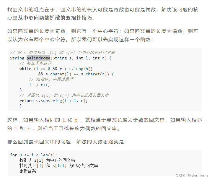 数据结构算法刷题（6）单链表基本操作（python实现，小白力扣刷题笔记）while Fast