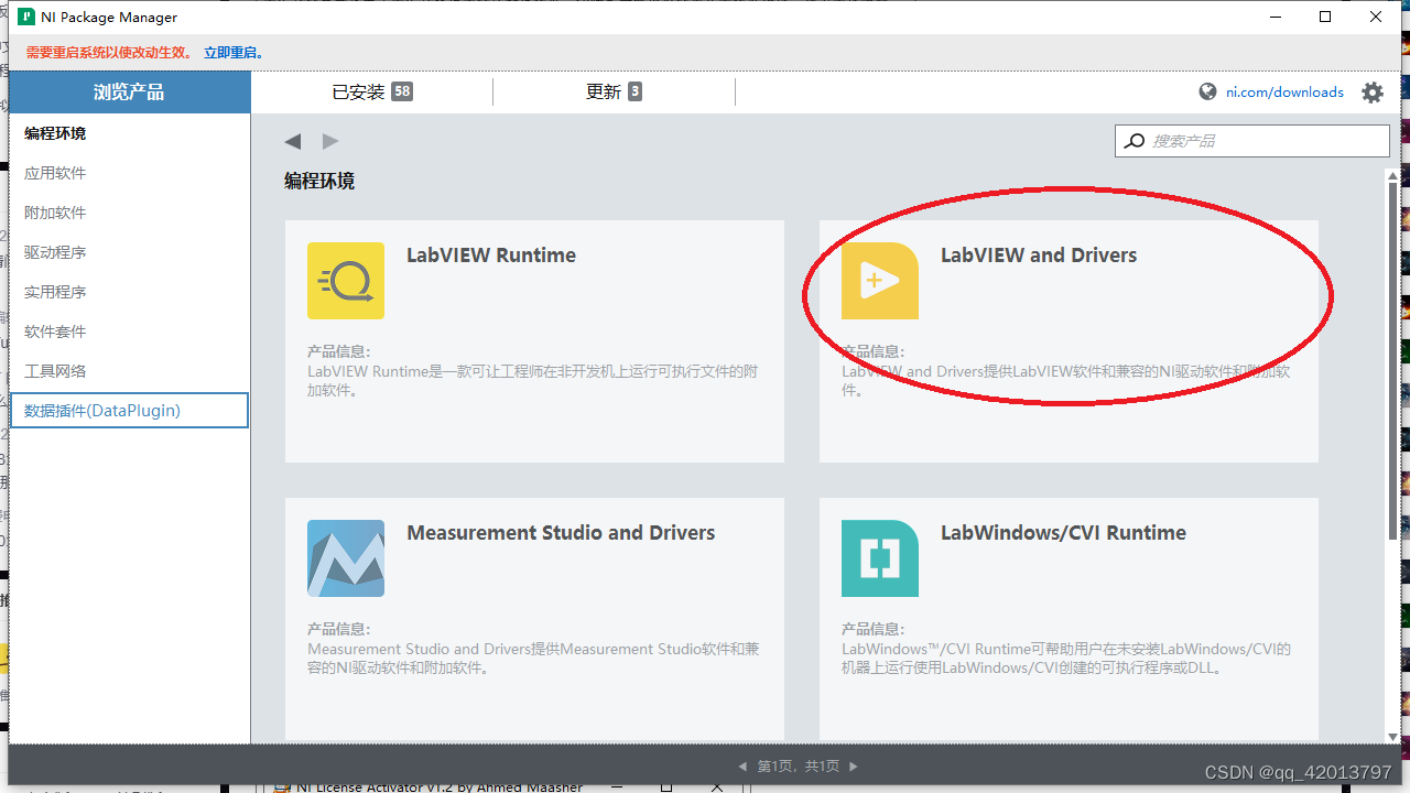 labview2020安装DSC2020教程_labview dsc-CSDN博客