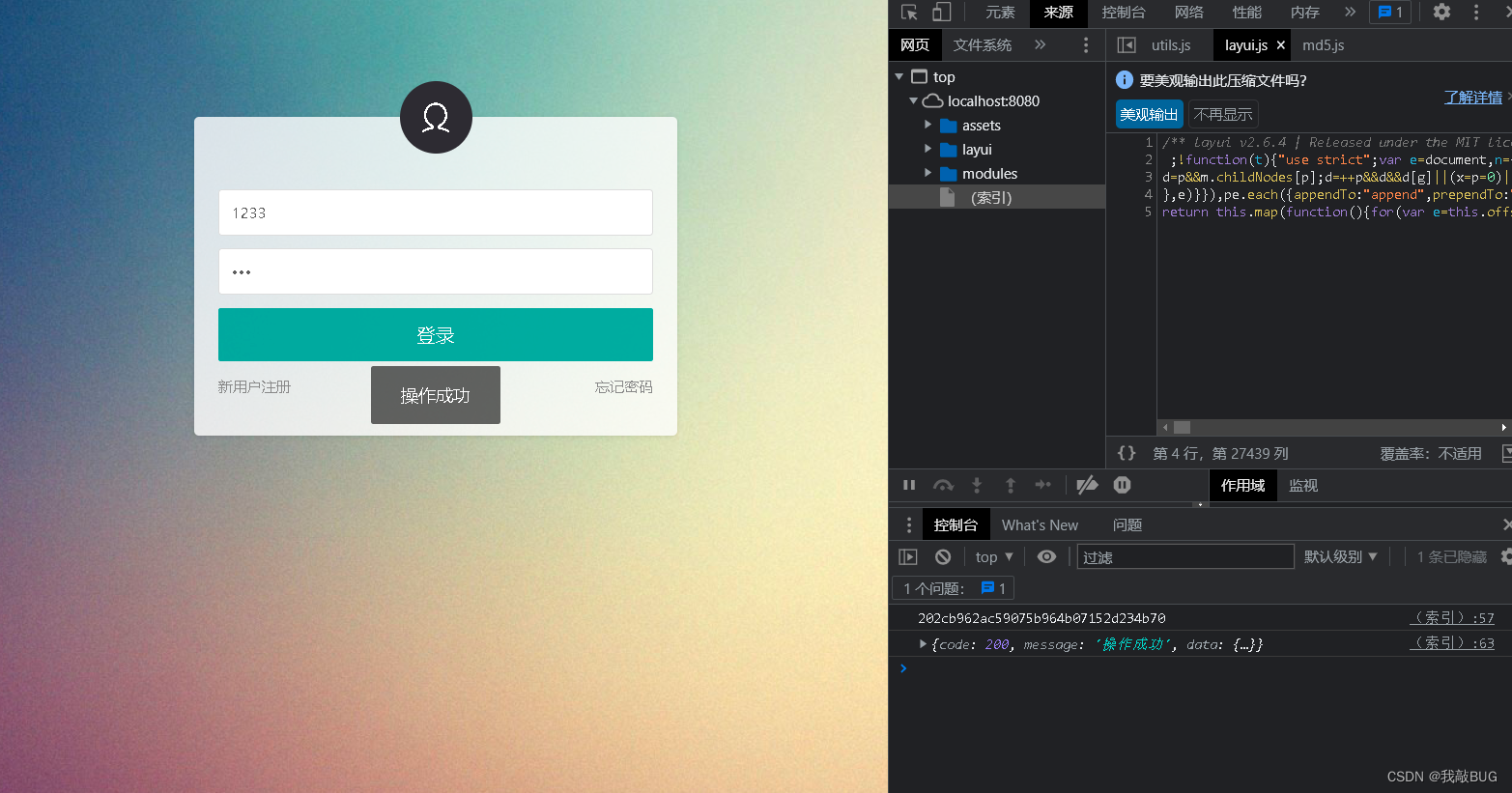 Layui的基本使用(前端登录操作步骤)_layui怎么用-CSDN博客