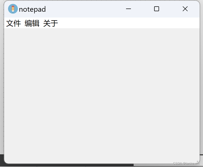 notepad项目实例02：工具栏和菜单栏_notepad导航栏-CSDN博客