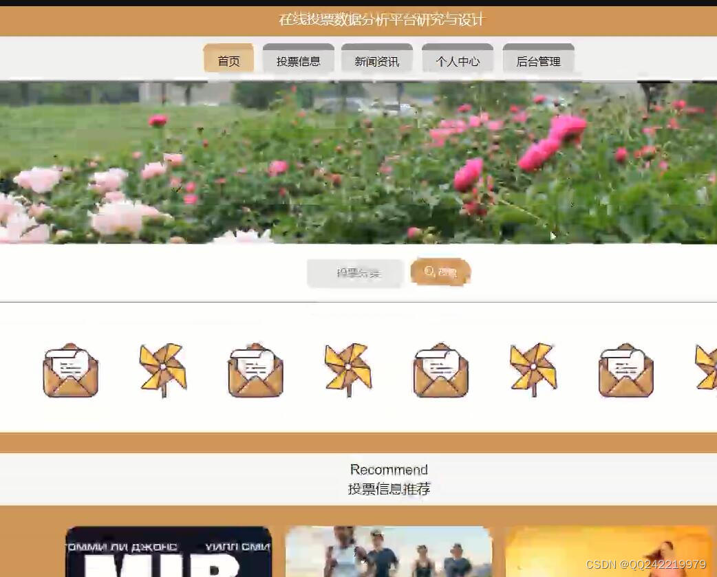 计算机毕业设计python在线投票系统数据分析平台研究与设计在线投票系统的需求分析 Csdn博客
