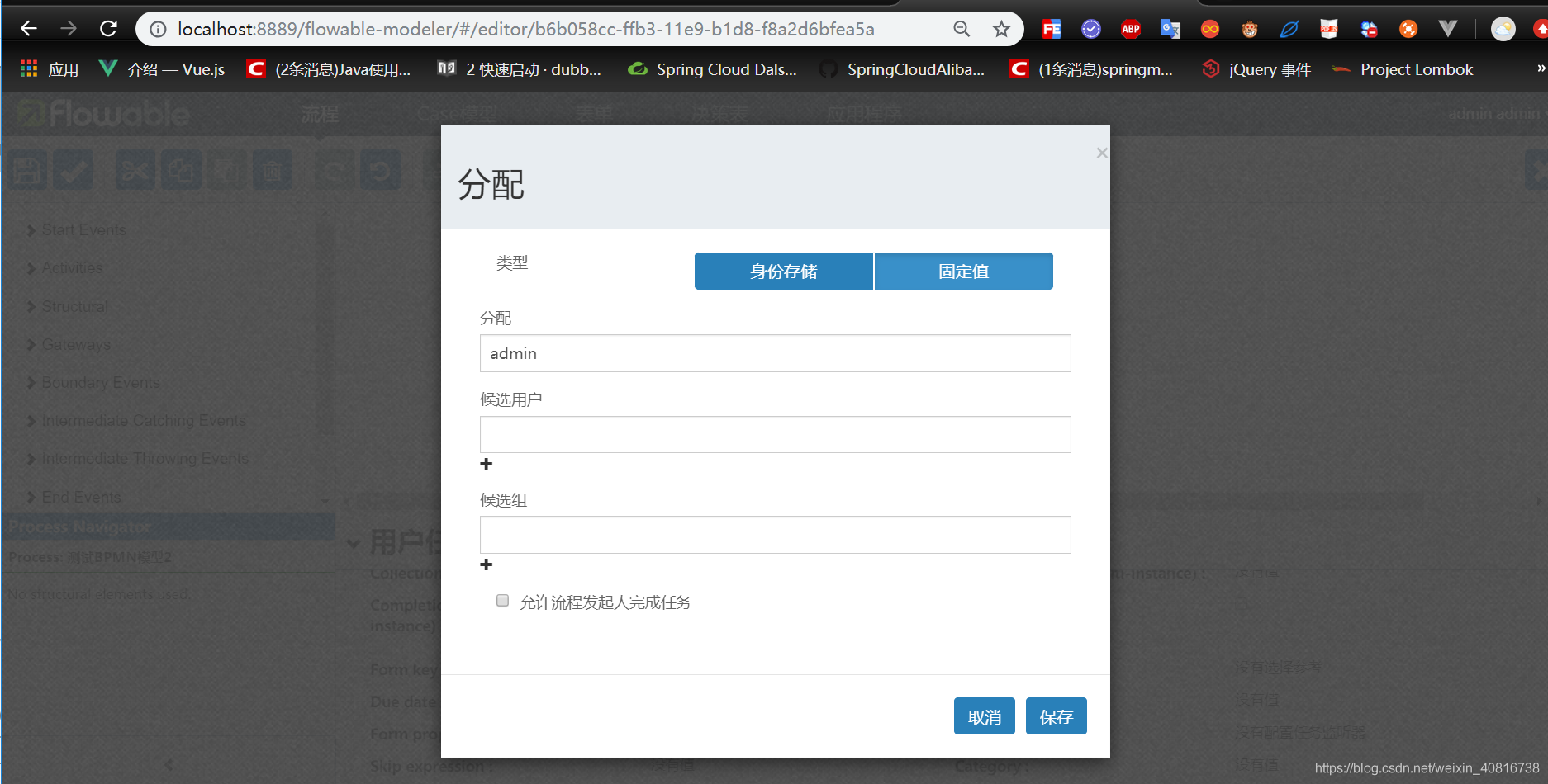 第12篇：Flowable-BPMN操作流程之用户任务UserTask_bpmn usertask-CSDN博客
