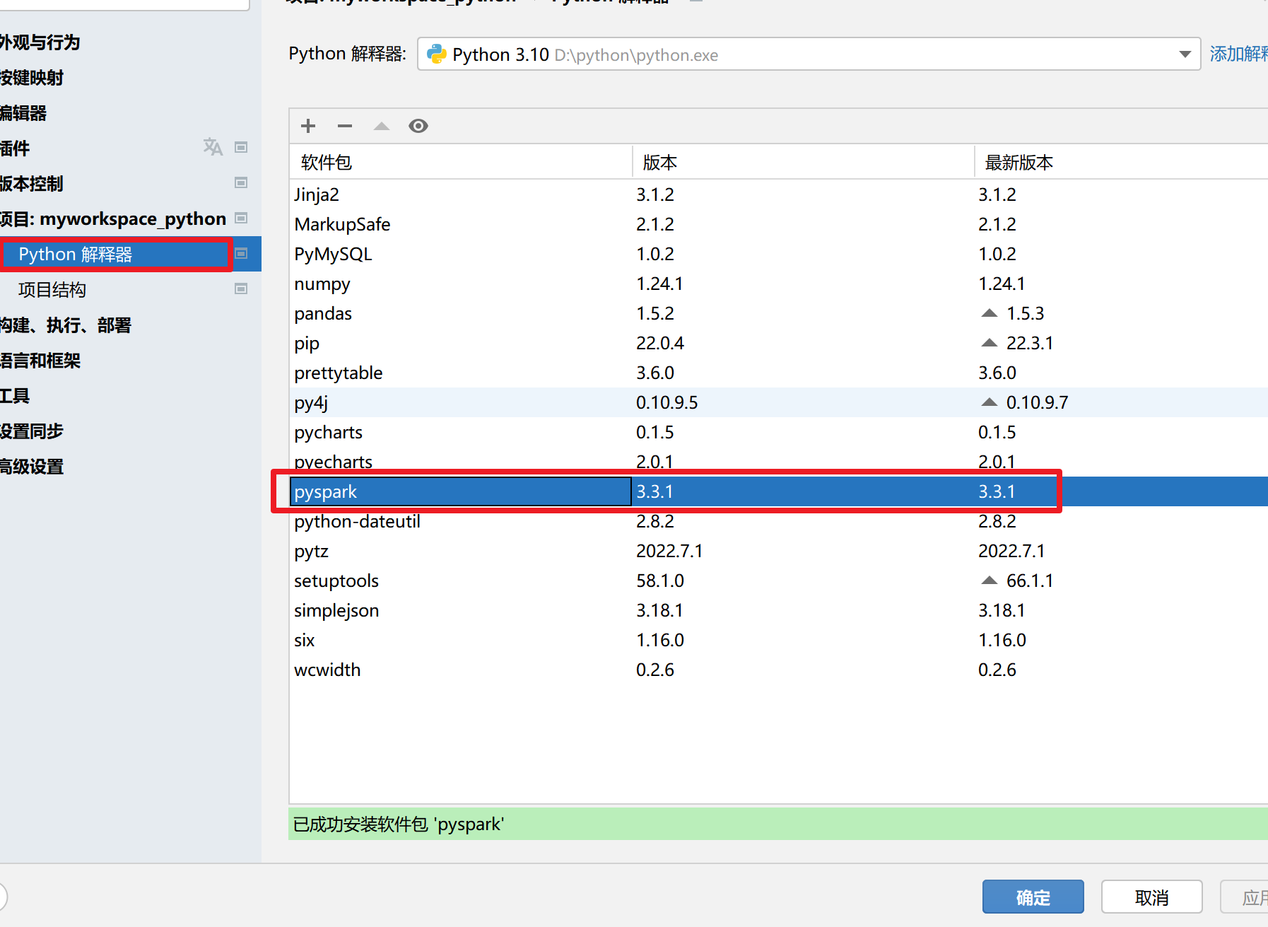 七、python-PySpark篇(黑马程序猿-python学习记录)-CSDN博客