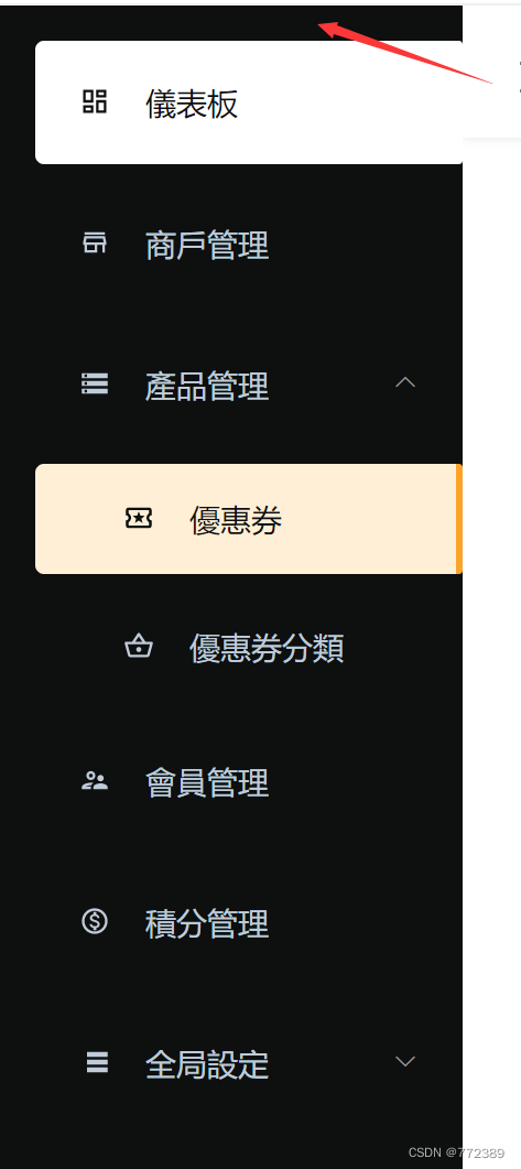 vue菜单样式_vue 菜单-CSDN博客