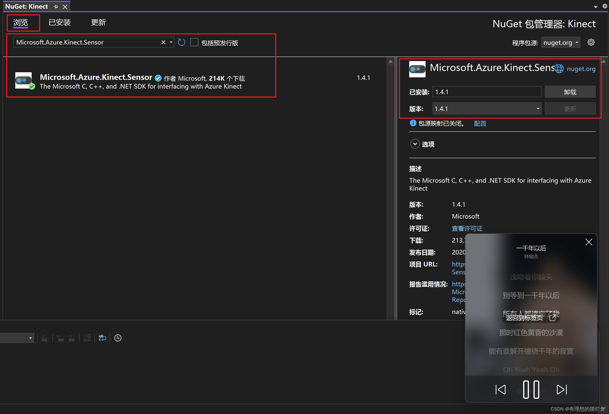 【Azure Kinect】基于Visual Studio实现RGB、Depth、Ir图像采集及本地保存-CSDN博客