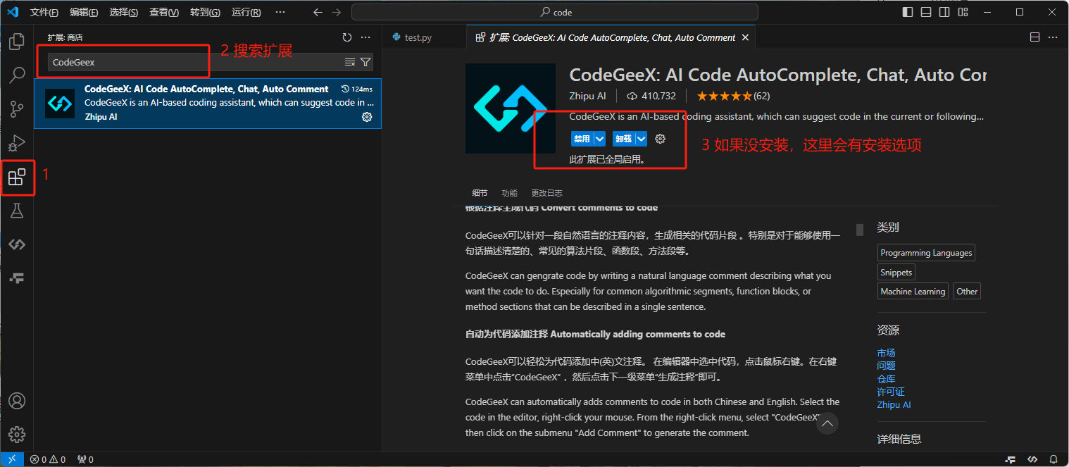 提高工作效率的工具【AI辅助编程工具】_fitten code和codegeex-CSDN博客