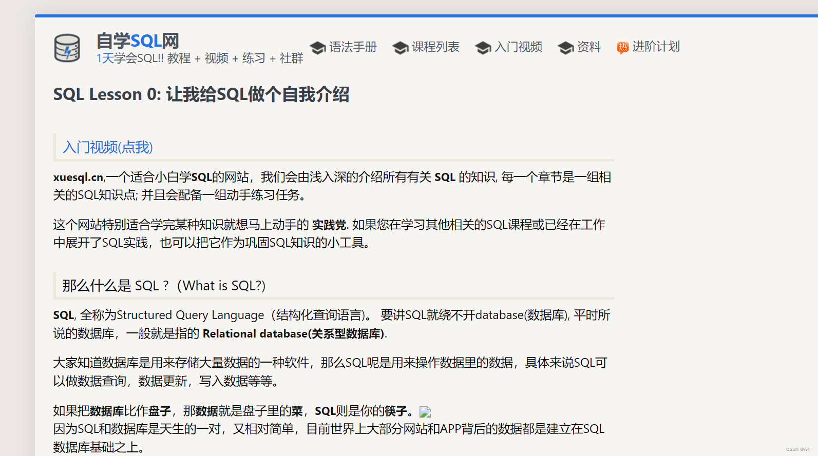 【数据库】SQL学习路线，在线练习，迅速提升_练习数据库的网站-CSDN博客