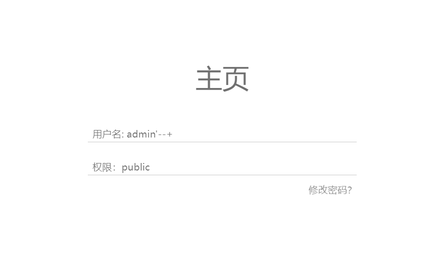 [NSSRound#1 Basic]sql_by_sql-CSDN博客