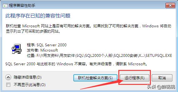 win10装sql2000卡在选择配置_图文安装SQL2000数据库教程-CSDN博客