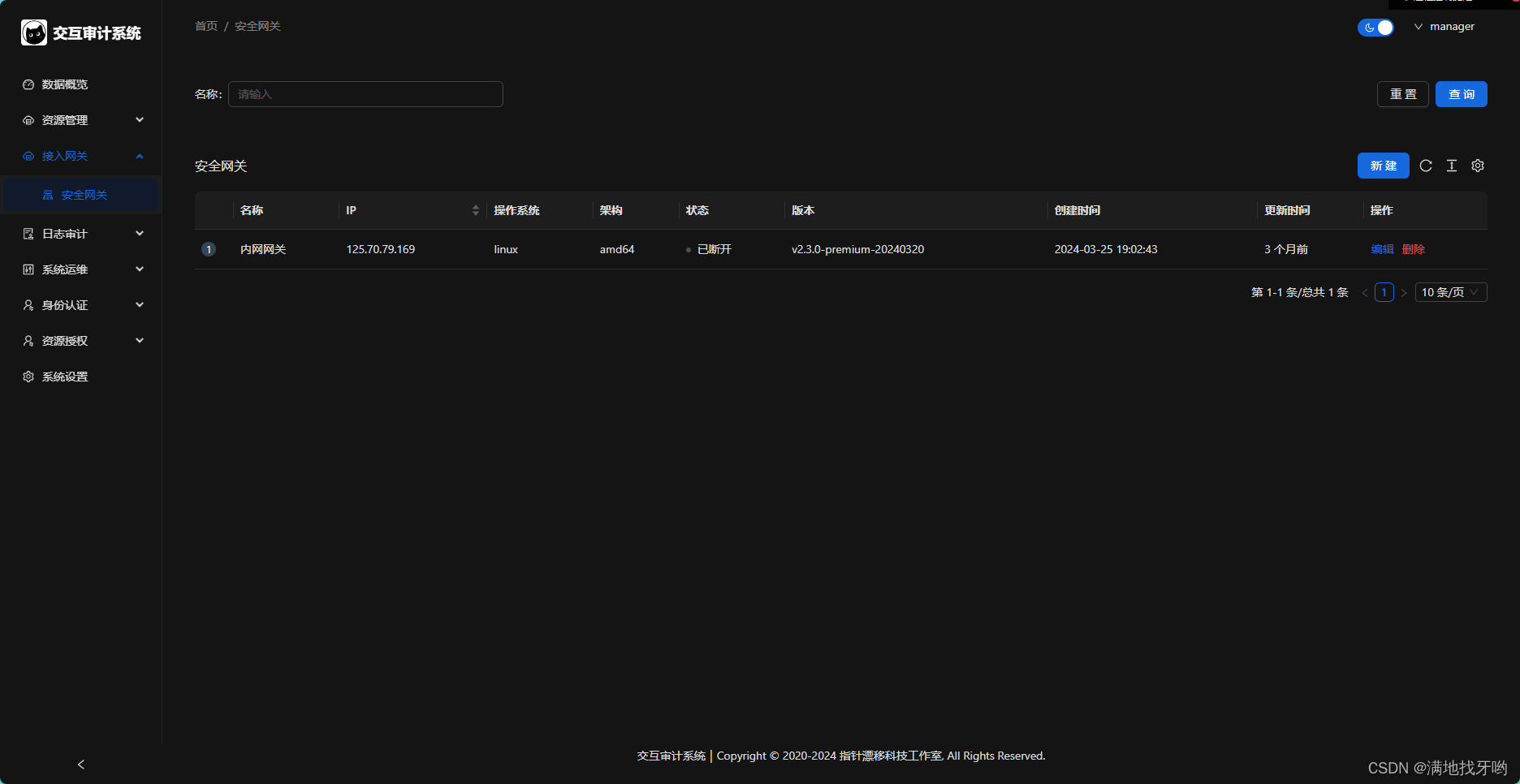 Next Terminal 一款简单开源轻量级堡垒机,Next Terminal使用详解-(值得收藏)_开源堡垒机-CSDN博客