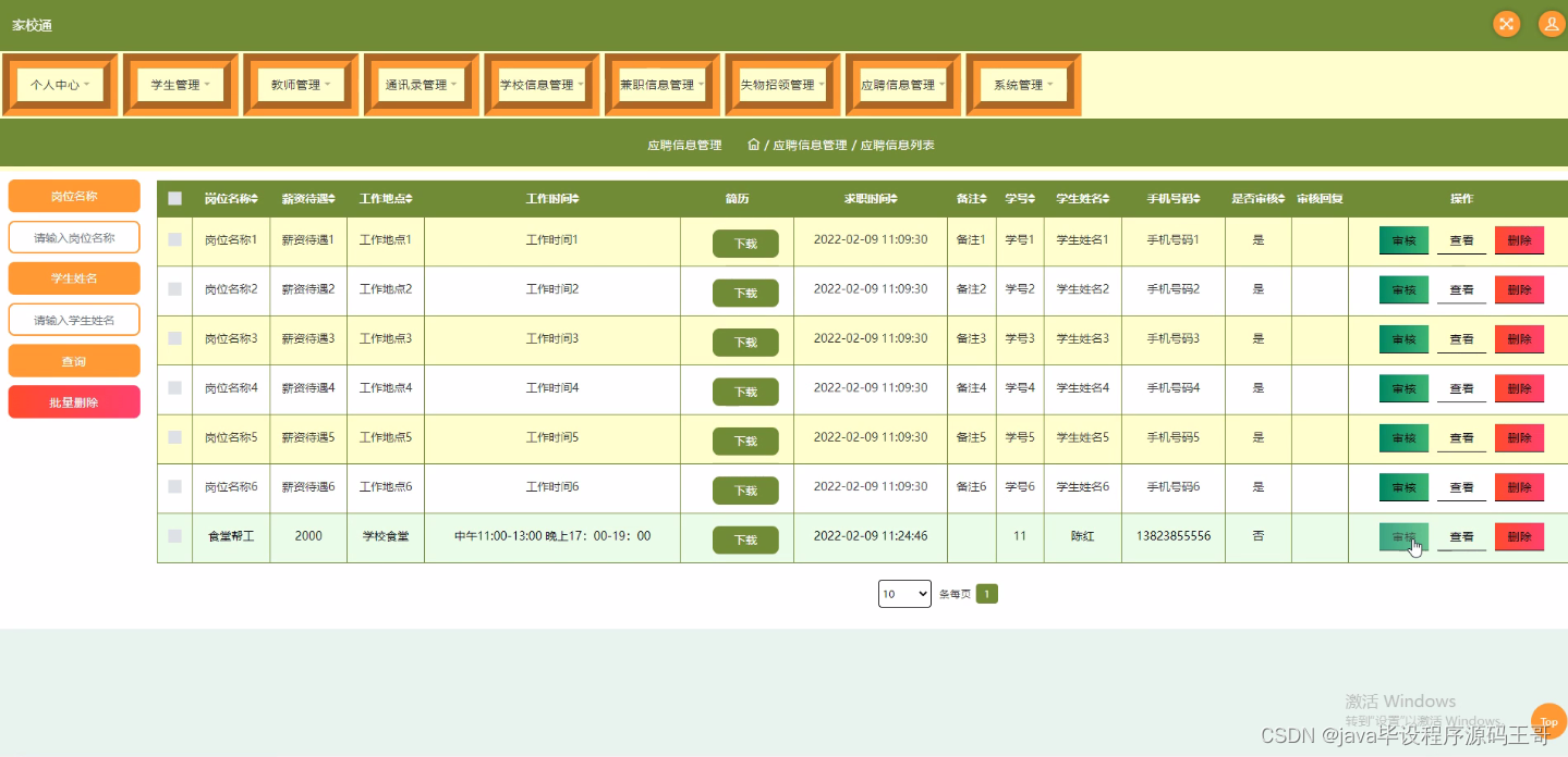 【开题报告】ssm大学生生活助手h546s计算机毕业设计程序_校园生活助手小程序开题报告-CSDN博客