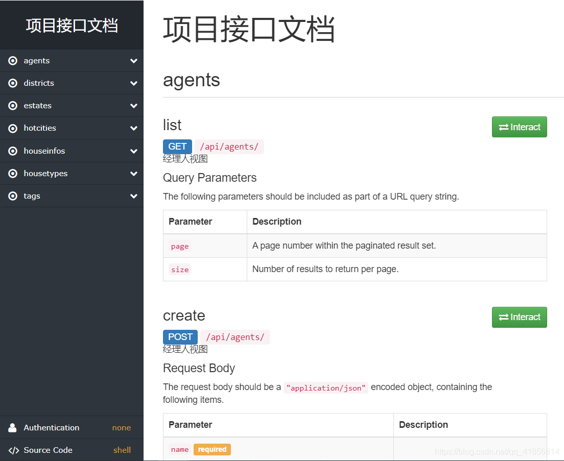 【接口文档】django Restful Framework中自动生成api文档django Restfull Api 接口文档 Csdn博客 6884