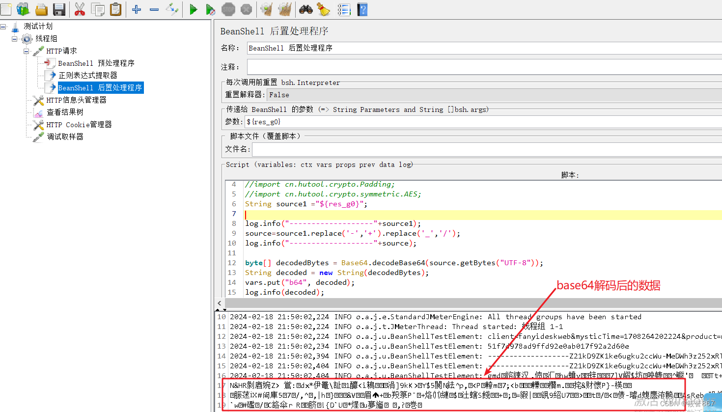 在jmeter中实现MD5、base64编码_jmeter base64-CSDN博客