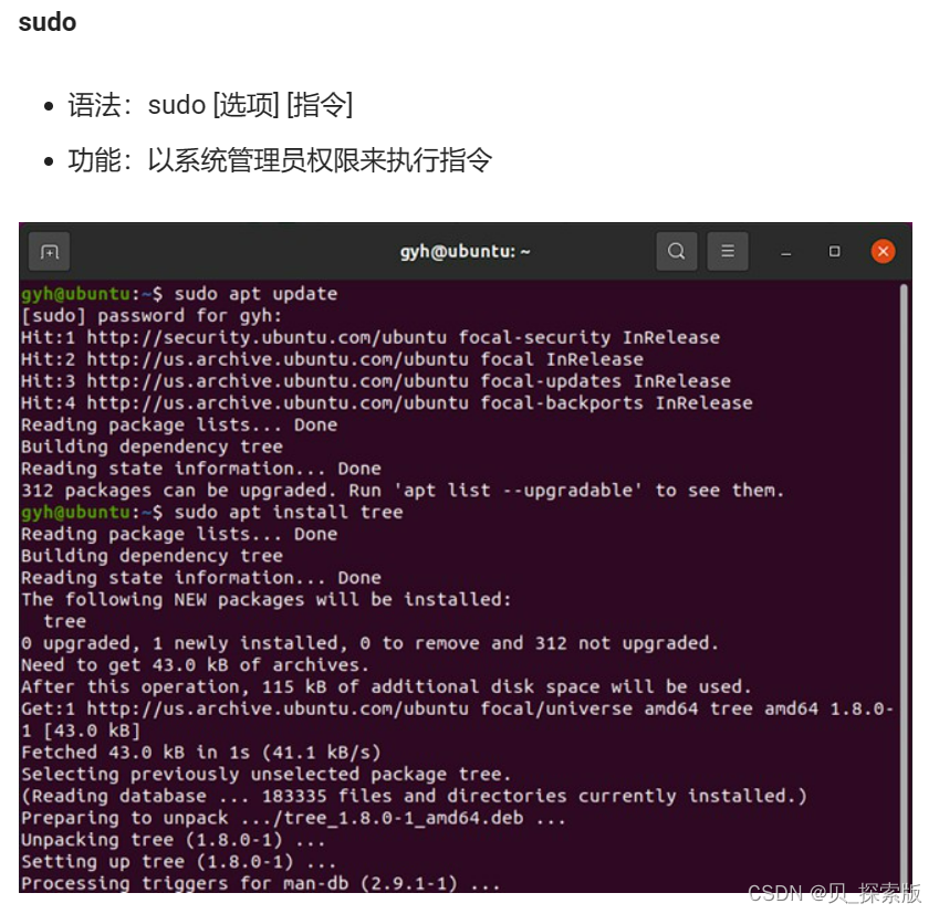 ROS2－foxy+Linux基本指令_ros2 foxy-CSDN博客