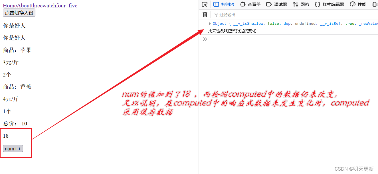 Vue3 Computed计算属性！！！vue3 Computed计算元素的宽度不会动态计算 Csdn博客 3645