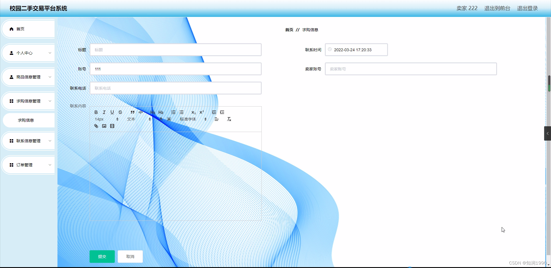 ssm毕设项目校园二手交易平台系统o86a5（java+VUE+Mybatis+Maven+Mysql+sprnig）-CSDN博客