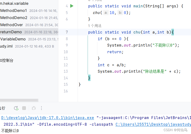 方法重载（Java）、单独使用return关键字-CSDN博客