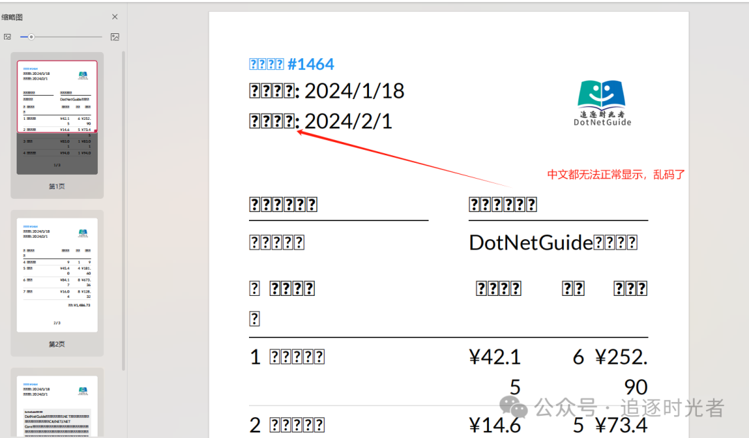.NET使用QuestPDF高效地生成PDF文档_c# questpdf-CSDN博客