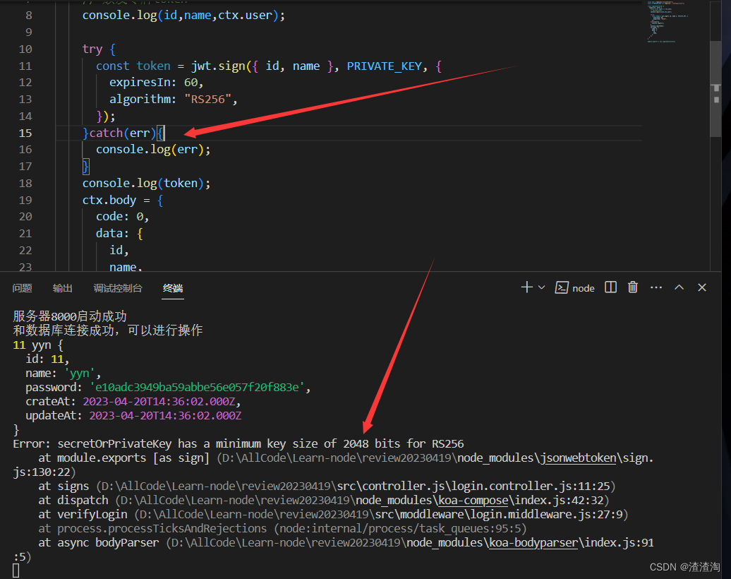 关于jwt.sign没有返回值的问题-CSDN博客