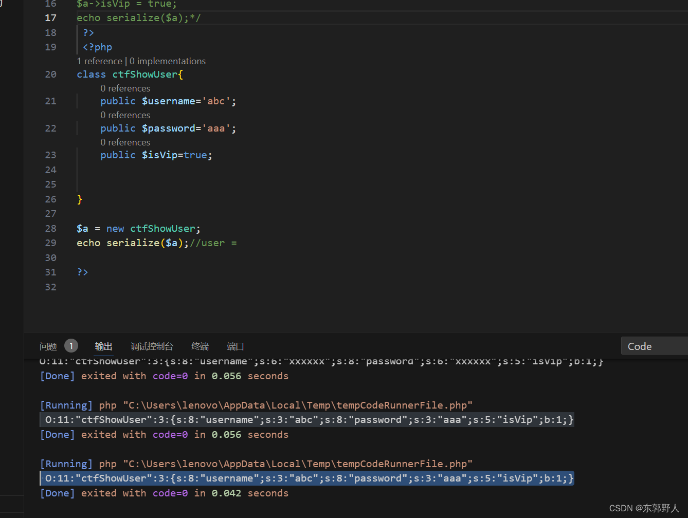 ctfshow反序列化_ctfshow java反序列化-CSDN博客