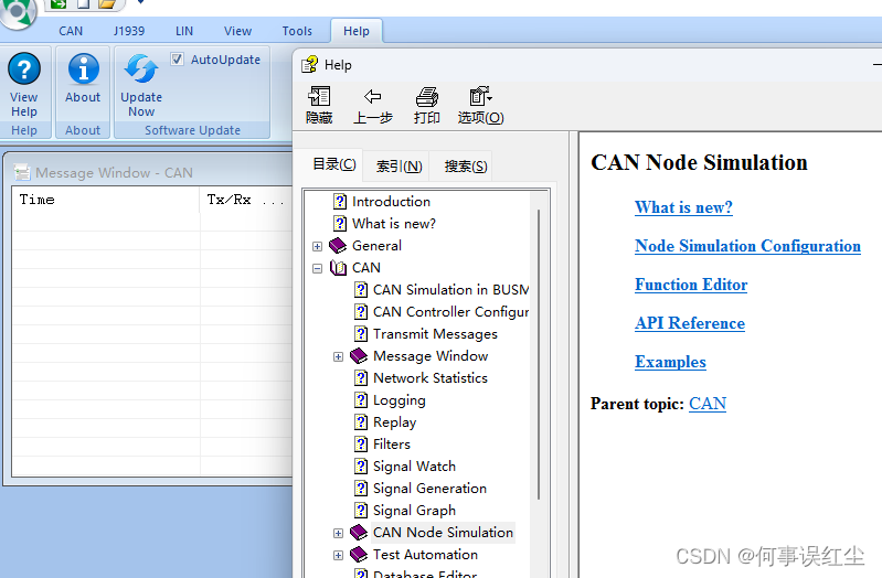 BUSMASTER使用记录（二）：诊断功能、在线16进制转字符串、脚本编写(放弃)_busmaster的诊断测试-CSDN博客