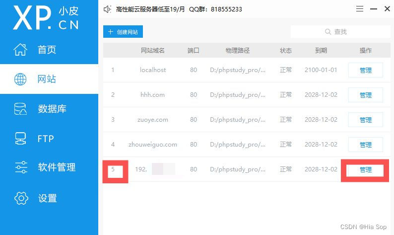基于phpstudy创建DeDeCMS_phpstudy搭建dedecms-CSDN博客