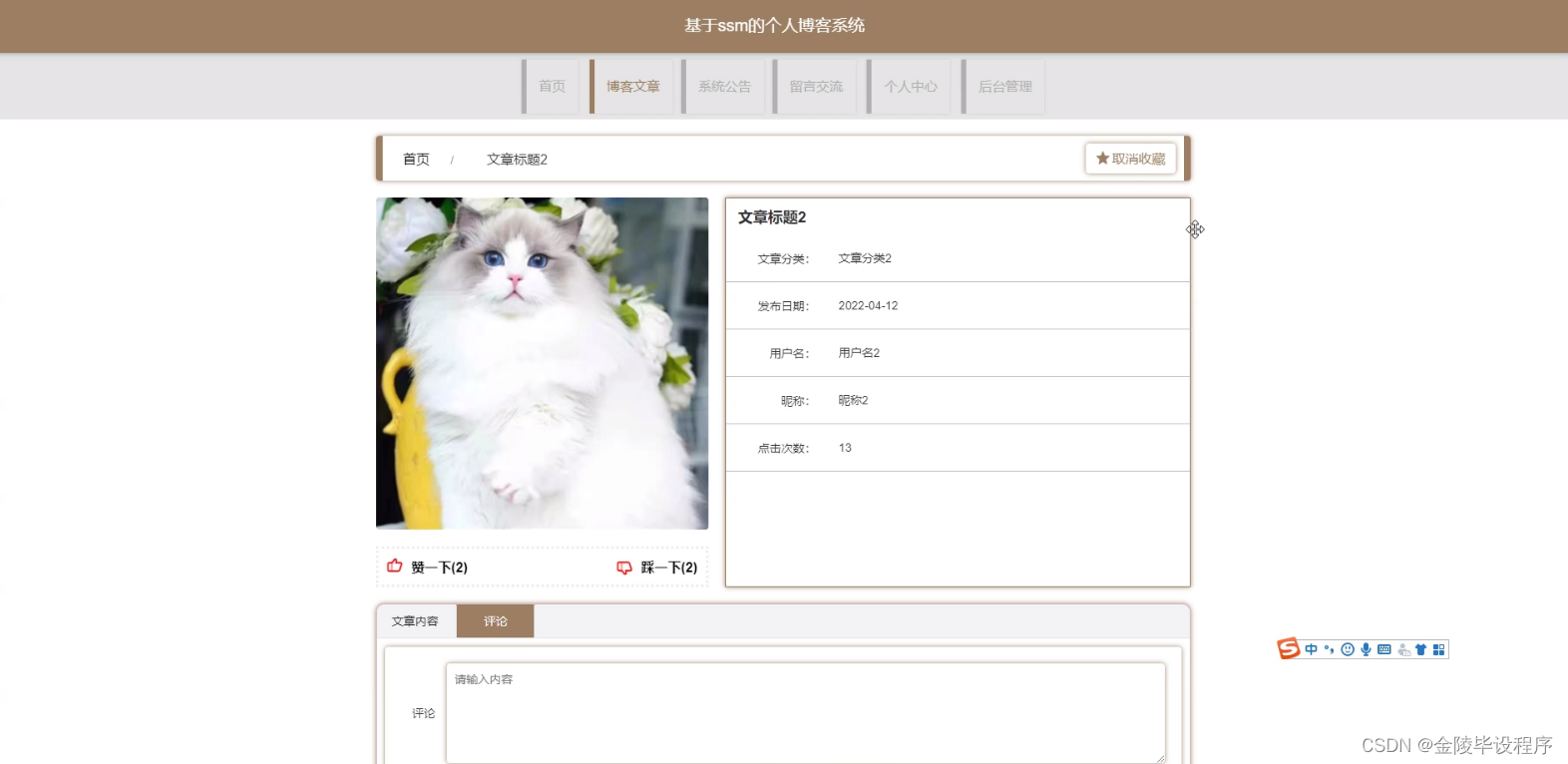 基于ssm的个人博客系统(JSP+java+springmvc+mysql+MyBatis)_基于ssm的博客系统-CSDN博客