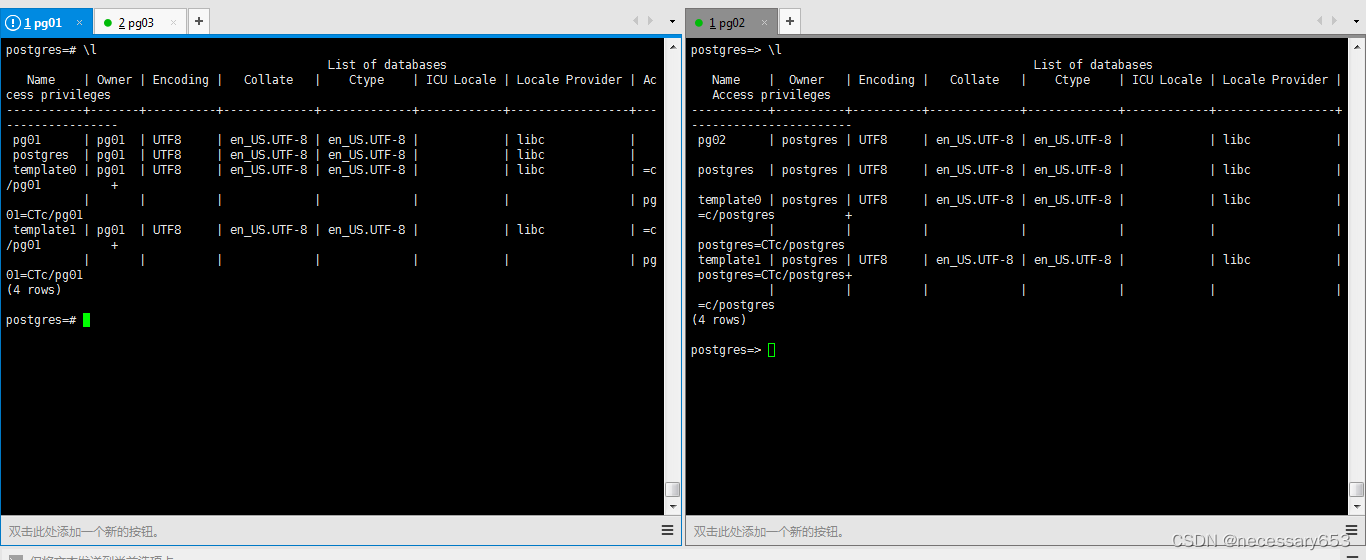 pg_dump,pg_dumpall,pg_restore备份、备份恢复工具的相关应用-CSDN博客
