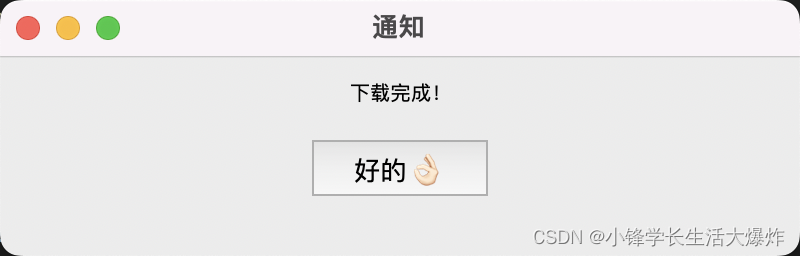 【教程】tkinter实现python软件自动更新与提醒python数据库中信息更新提醒功能的实现 Csdn博客 1128