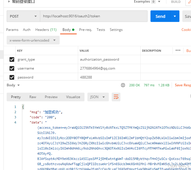 Spring Authorization Server 自定义 Oauth2 密码模式返回数据结构优化 Csdn博客