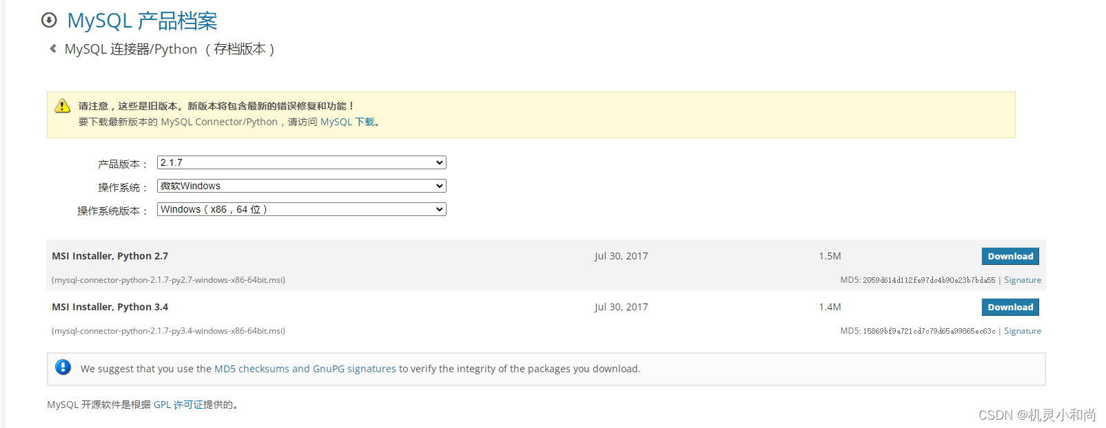 windosw 下python2.7 安装mysql 失败的解决办法_python下载mysql不成功-CSDN博客