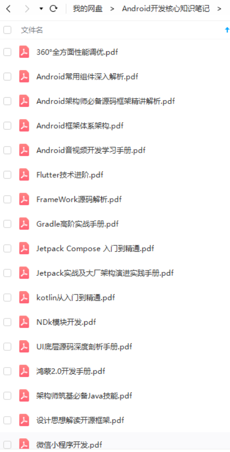 Android通过URI获取文件路径(1)，2024最新腾讯Android高级面试题总结_com.android.providers.media.documents-CSDN博客