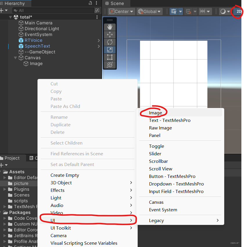 unity 使用image组件显示图片_unity 显示图片-CSDN博客